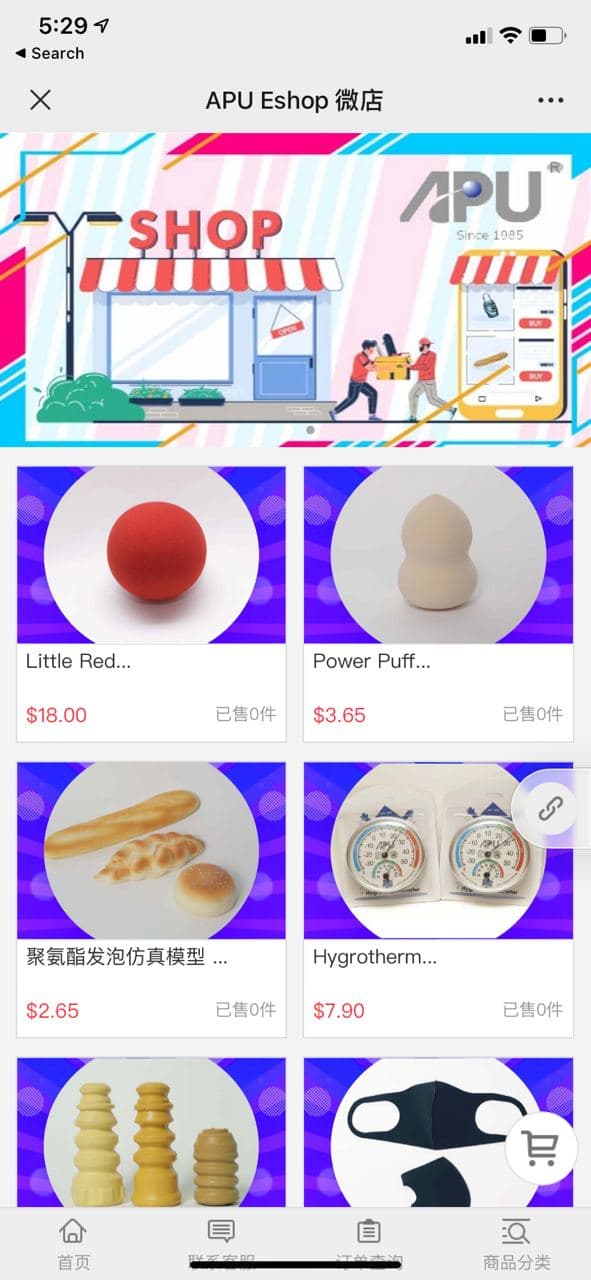 Launch of APU’s E-Shop | Asia Polyurethane